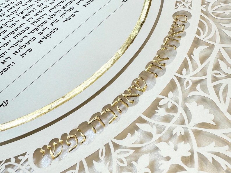 Custom Papercut Ketubah – Modern Jewish Wedding Certificate, 24K Gold ...