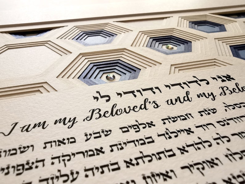 Personalized Papercut Ketubah, Interfaith Wedding Certificate, Modern ...