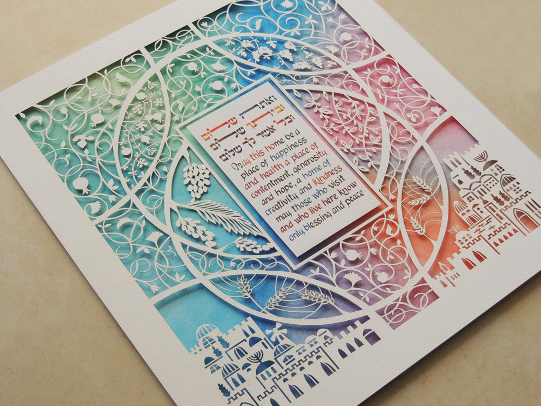 Jewish Home Blessing Papercut, Gold Frame, Hebrew & English, Judaica ...