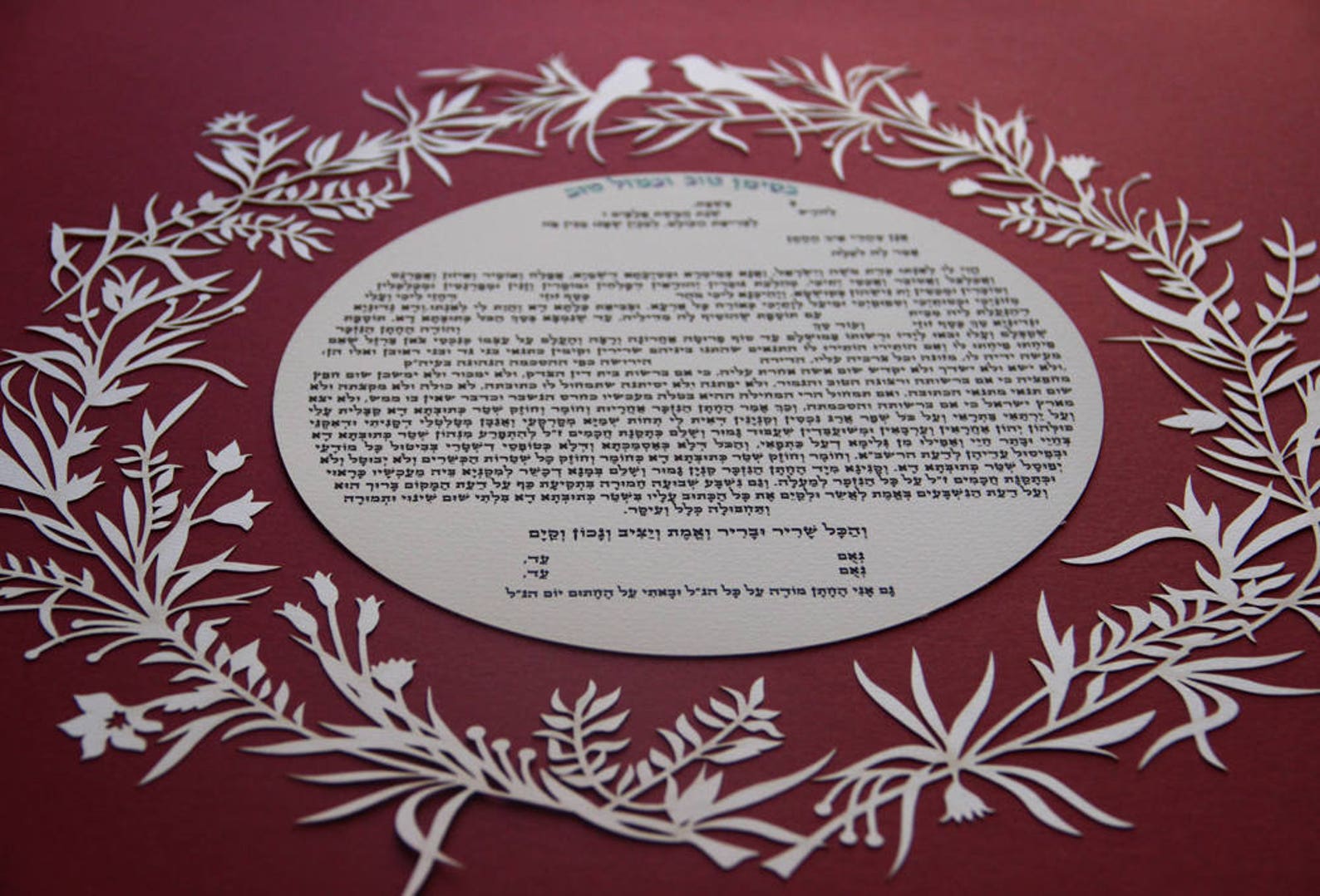 Unique Chuppah Ketubah Laser Cut Ketubot Elegant Ketubba | Etsy