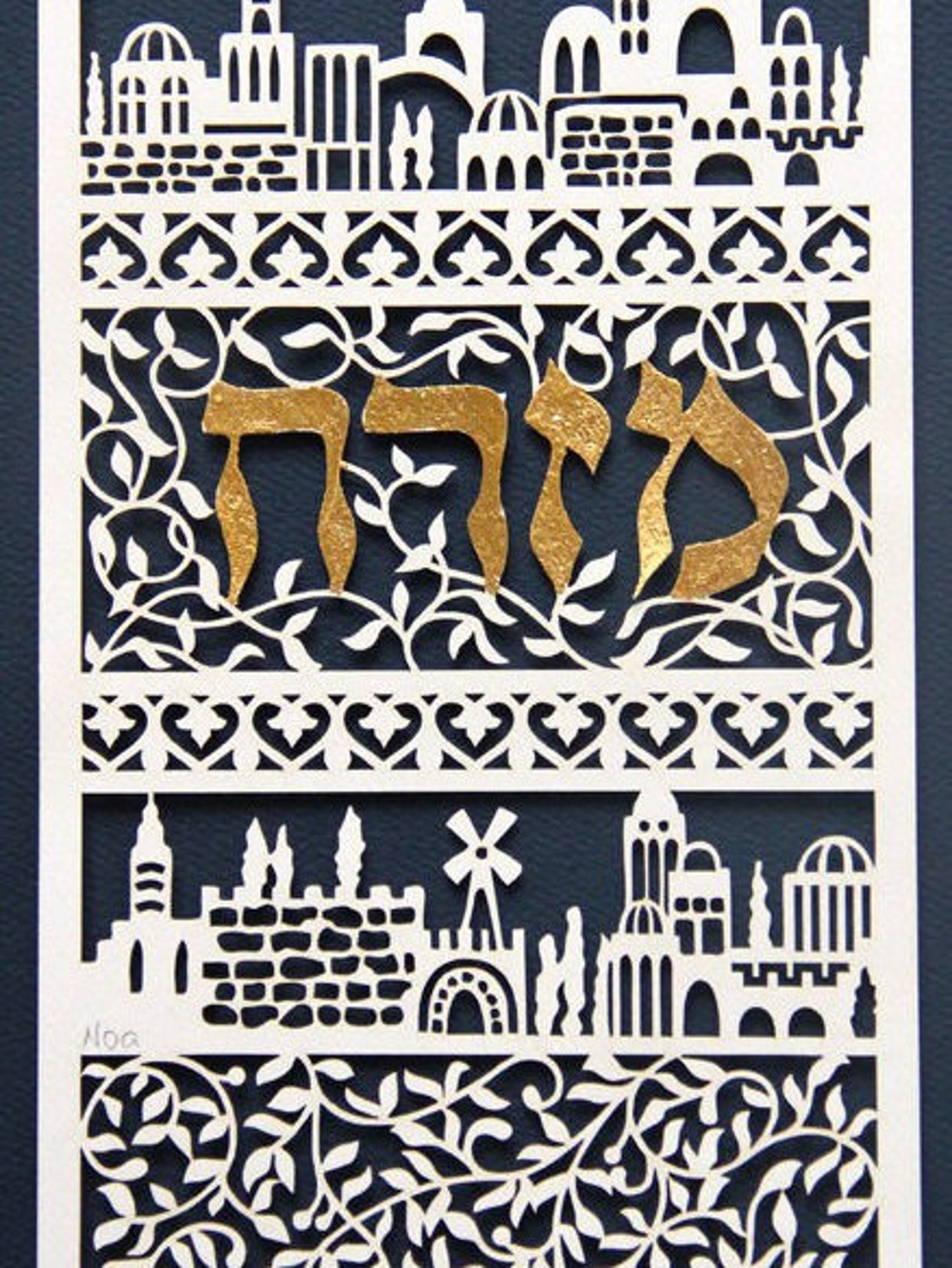 Mizrach Jewish Wall Art, Handmade Jerusalem Home Decor, Personalized ...
