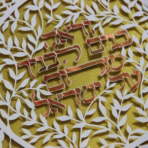 Jewish Home Decor, Jerusalem Wall Art, Handmade Artwork, Jewish Wedding ...