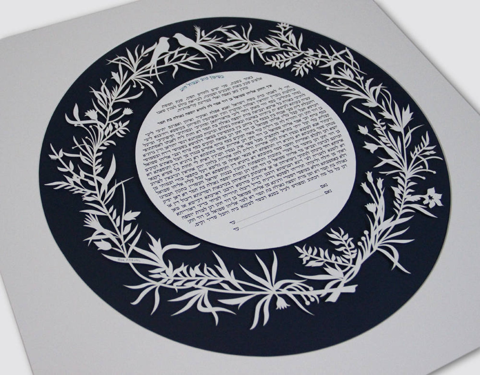 Unique Chuppah Ketubah Laser Cut Ketubot Elegant Ketubba - Etsy