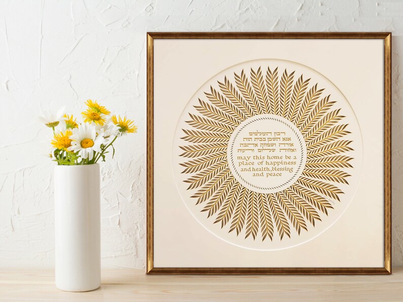 Hebrew and English Home Blessing Paper Cut I Jewish - Etsy