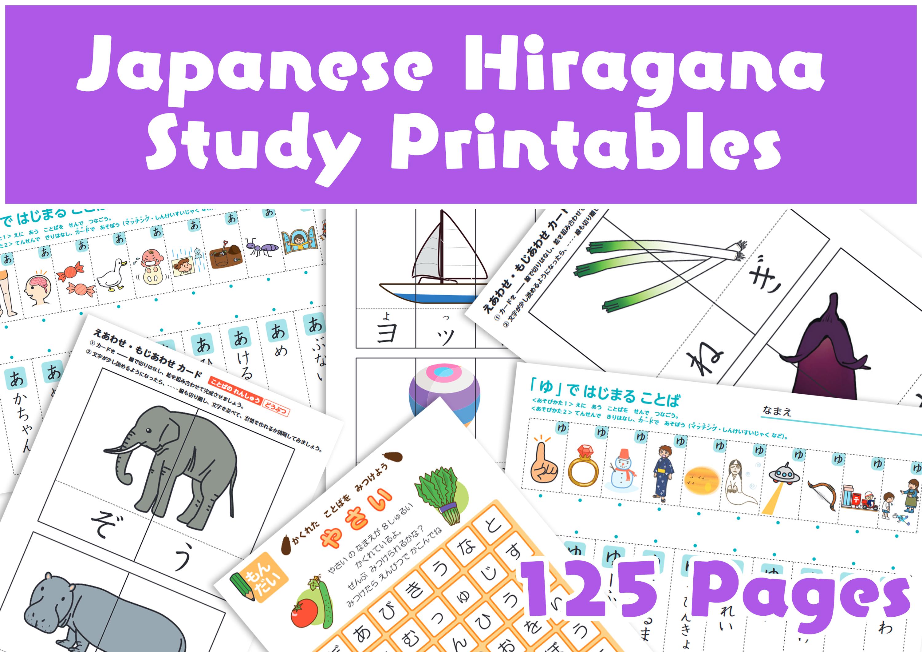 125 Printable Hiragana Worksheets | Learn Japanese | PDF Download | Practice Sheets, Word ...