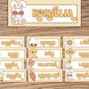 Retro Frog Printable for Kids, Cubby Tags, Editable Name Tags, Editable ...