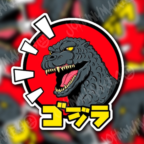 Godzilla Sticker - Etsy