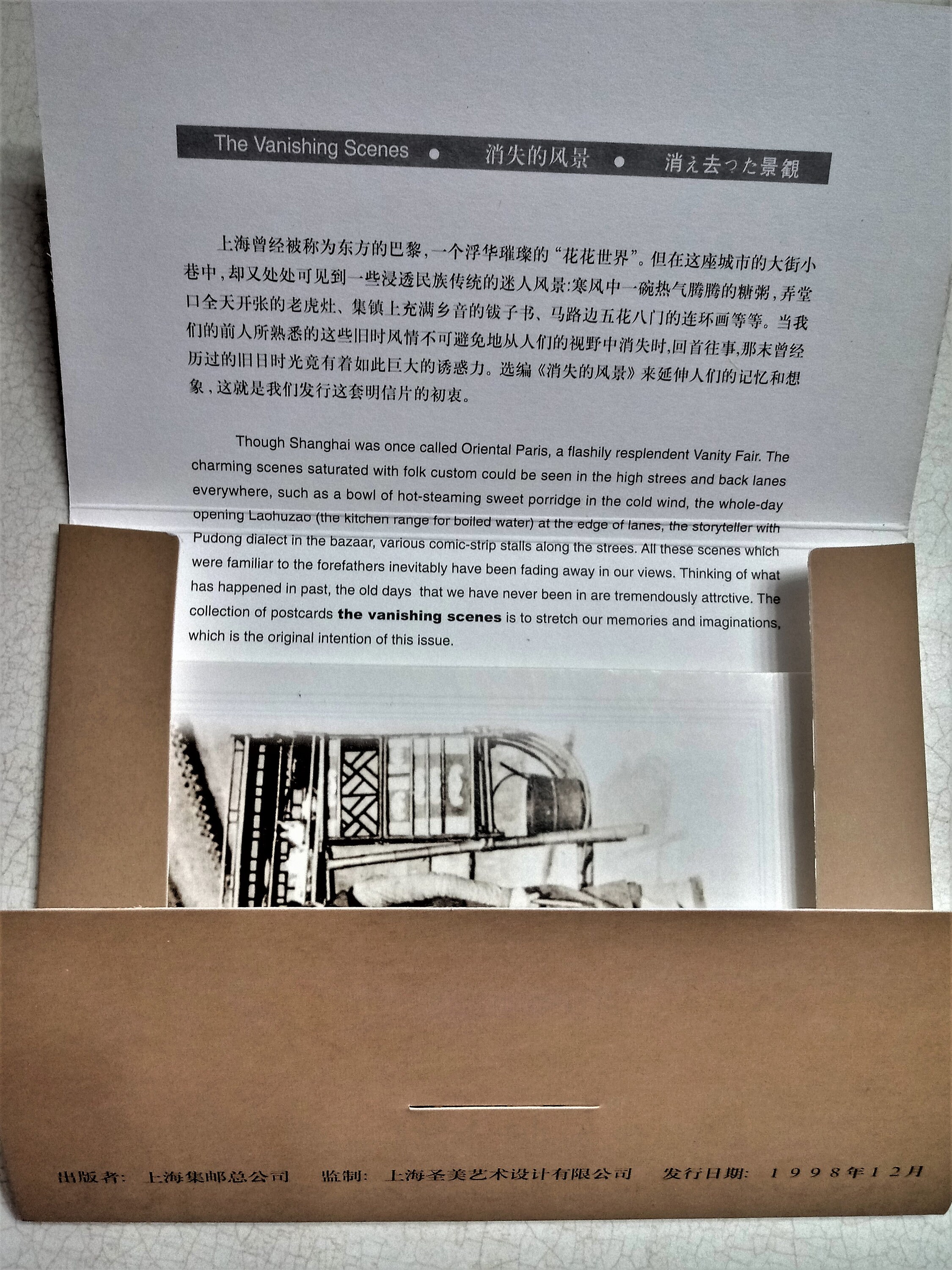 CHINA Vintage Travel Postcards 'the VANISHING SCENES' 1998 Shanghai - Etsy