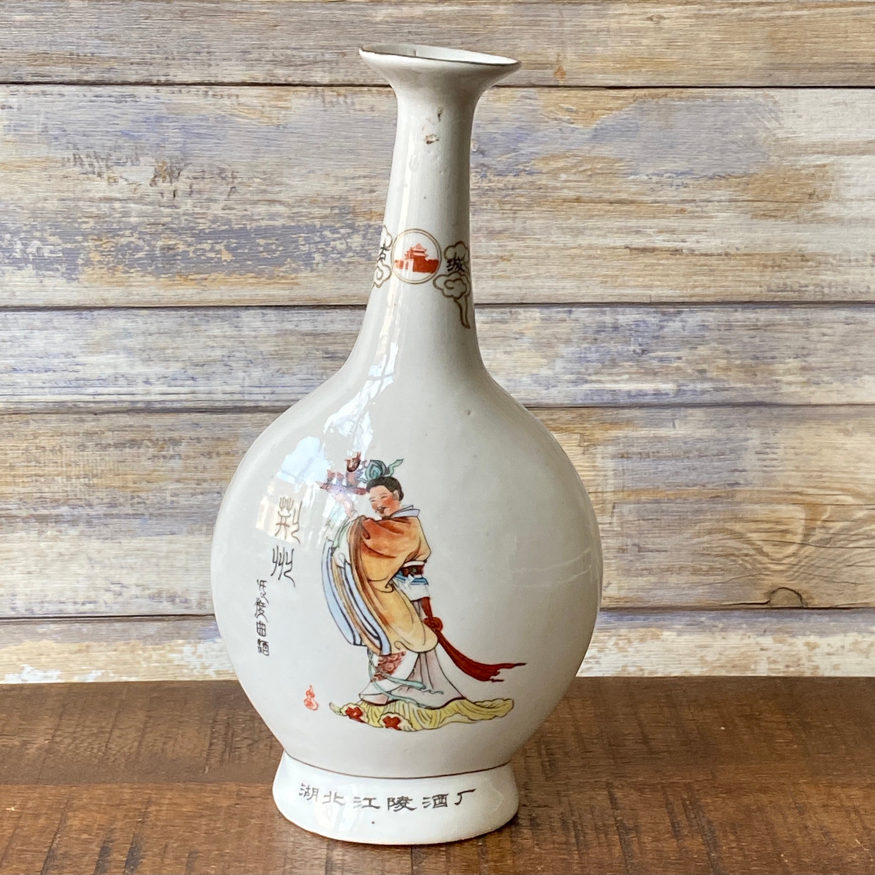 Vintage Vino Asiático Chino Sake Botella Decantador Mediados | Etsy