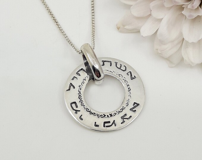 Woman of Valor Necklace, Hebrew Engraving Necklace, Jewish Woman Gift ...