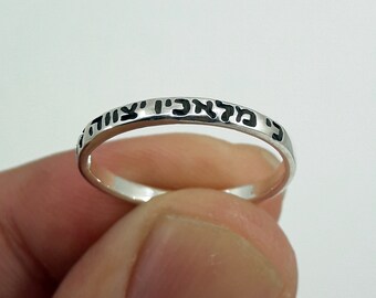 Bible Verse Ring - Etsy