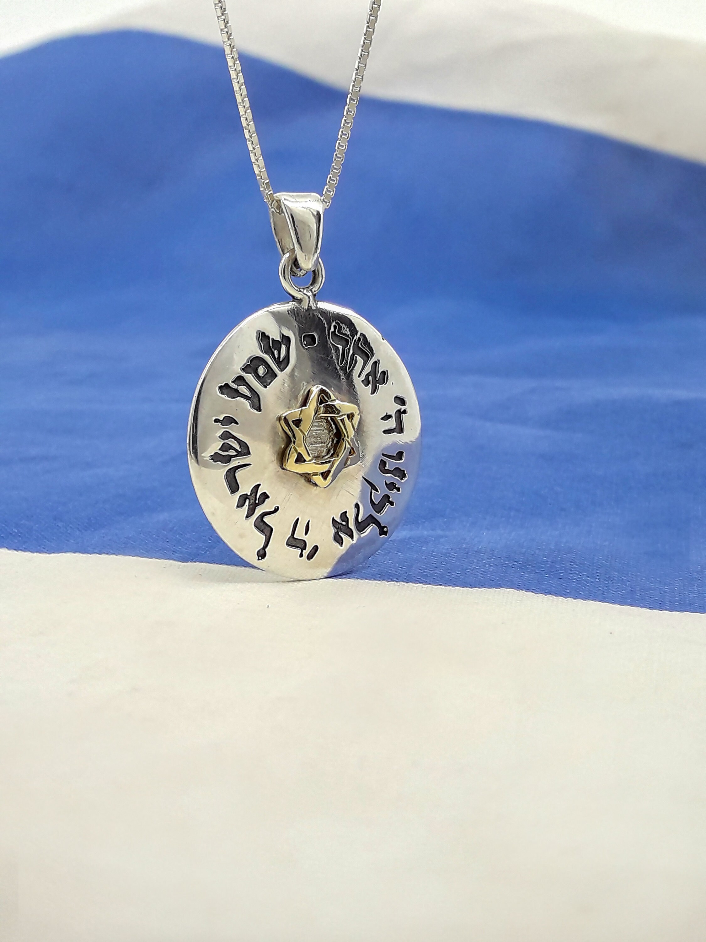 Shema Israel Necklace 14K Jewish Star of David Jewish Men - Etsy