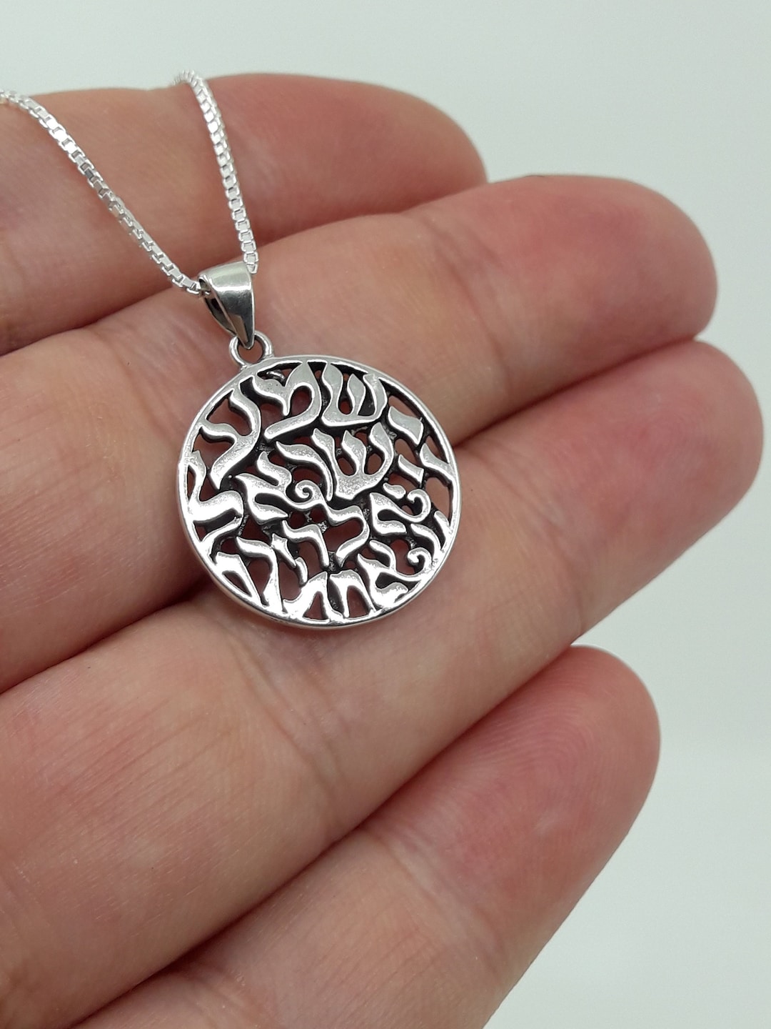 Circle Shema Israel Necklace, Jewish Inspirational Necklace - Etsy