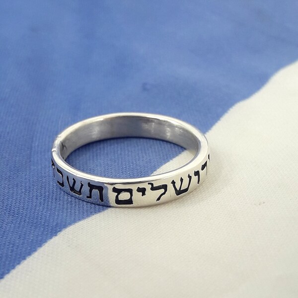 Jewish Ring - Etsy