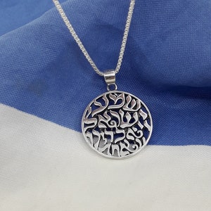 Circle Shema Israel Necklace, Jewish Inspirational Necklace - Etsy