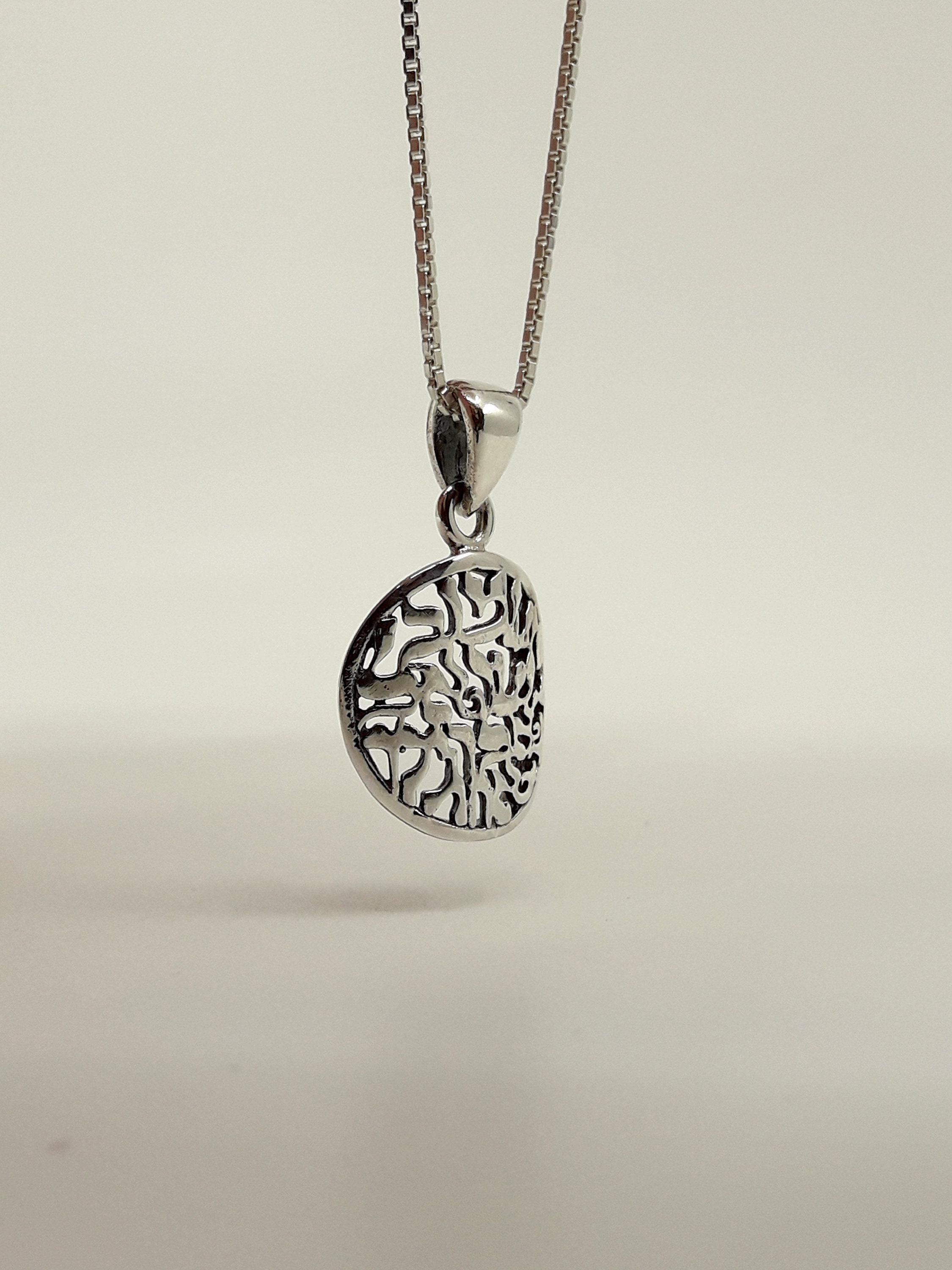 Circle Shema Israel Necklace Jewish Inspirational Necklace - Etsy