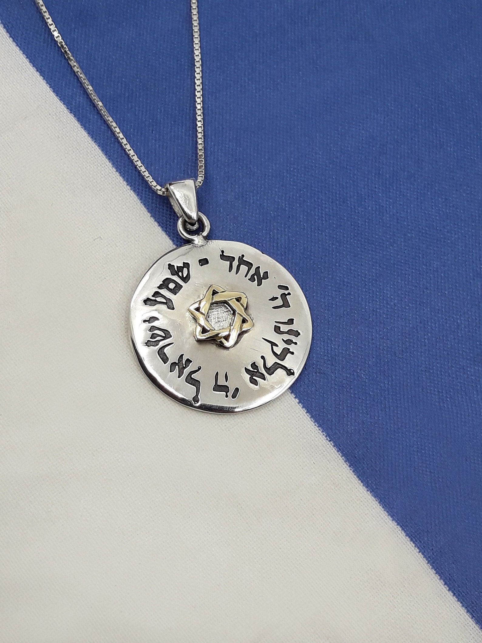 Shema Israel Necklace 14K Jewish Star of David Jewish Men - Etsy