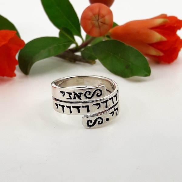 Jewish Ring - Etsy
