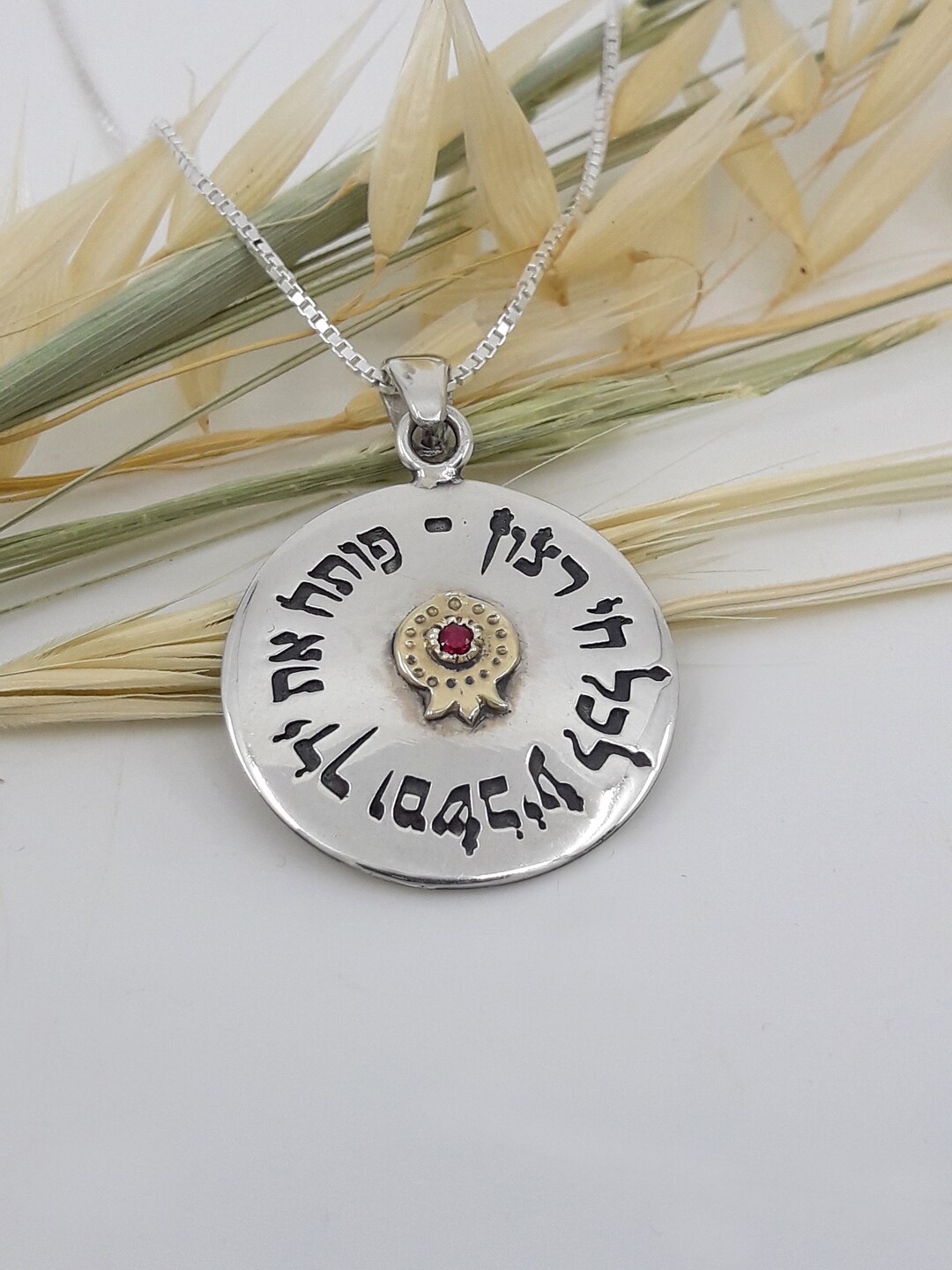 Hebrew Necklace, 14K Pomegranate, Woman Necklace, Blessing Necklace ...