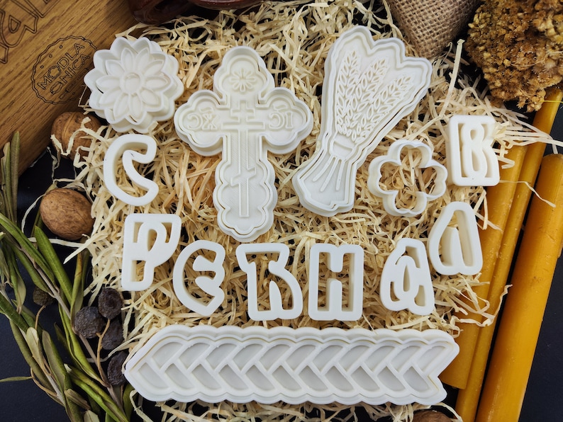 Orthodox Slava Cookie Cutter Set Traditional Serbian Slavski Kolaci ...