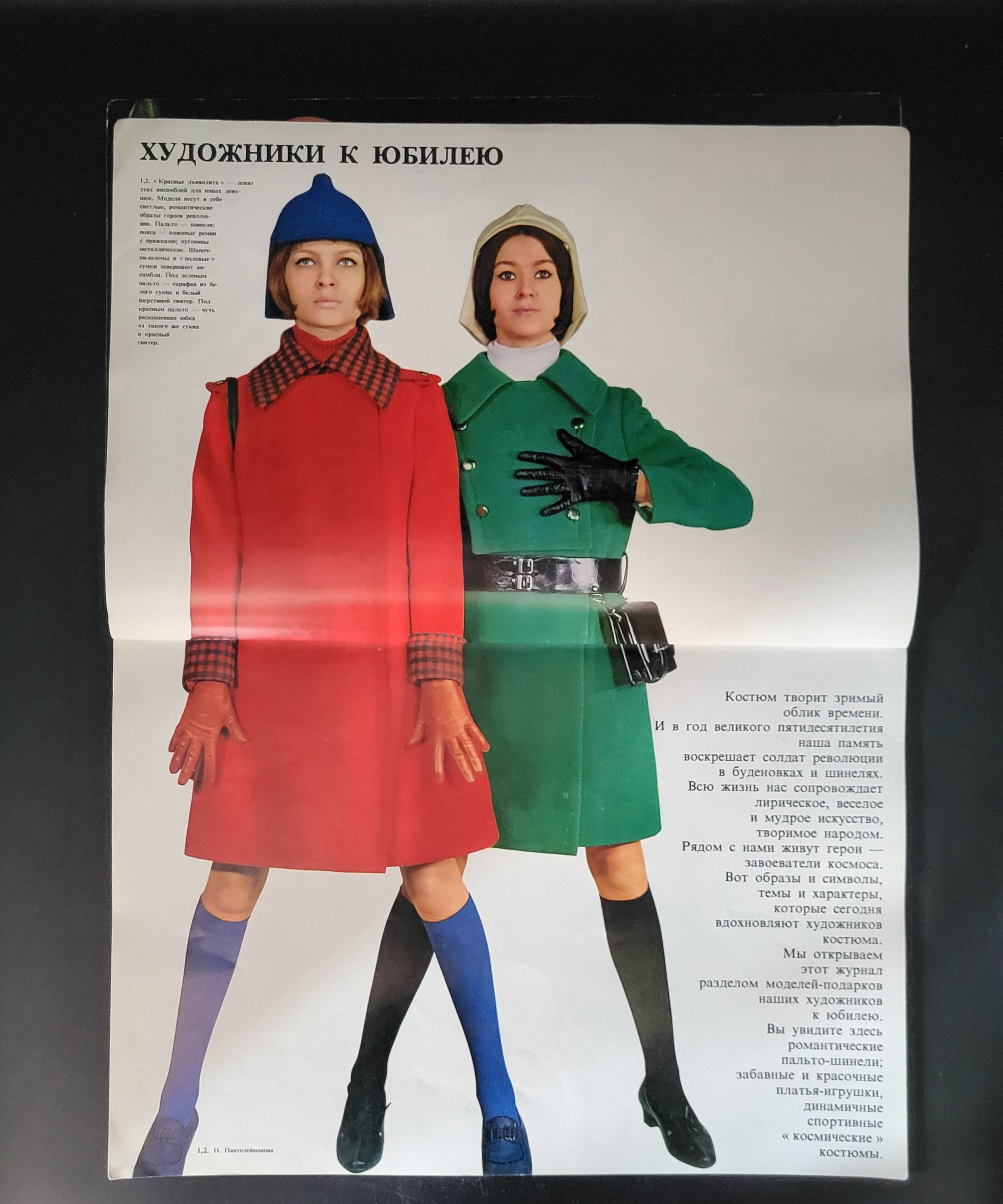 Very RARE Soviet Fashion Magazine moda 1967-68. Famous Soviet Model ...