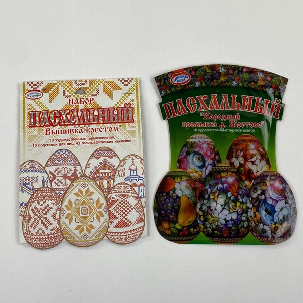 Russian Egg - Etsy