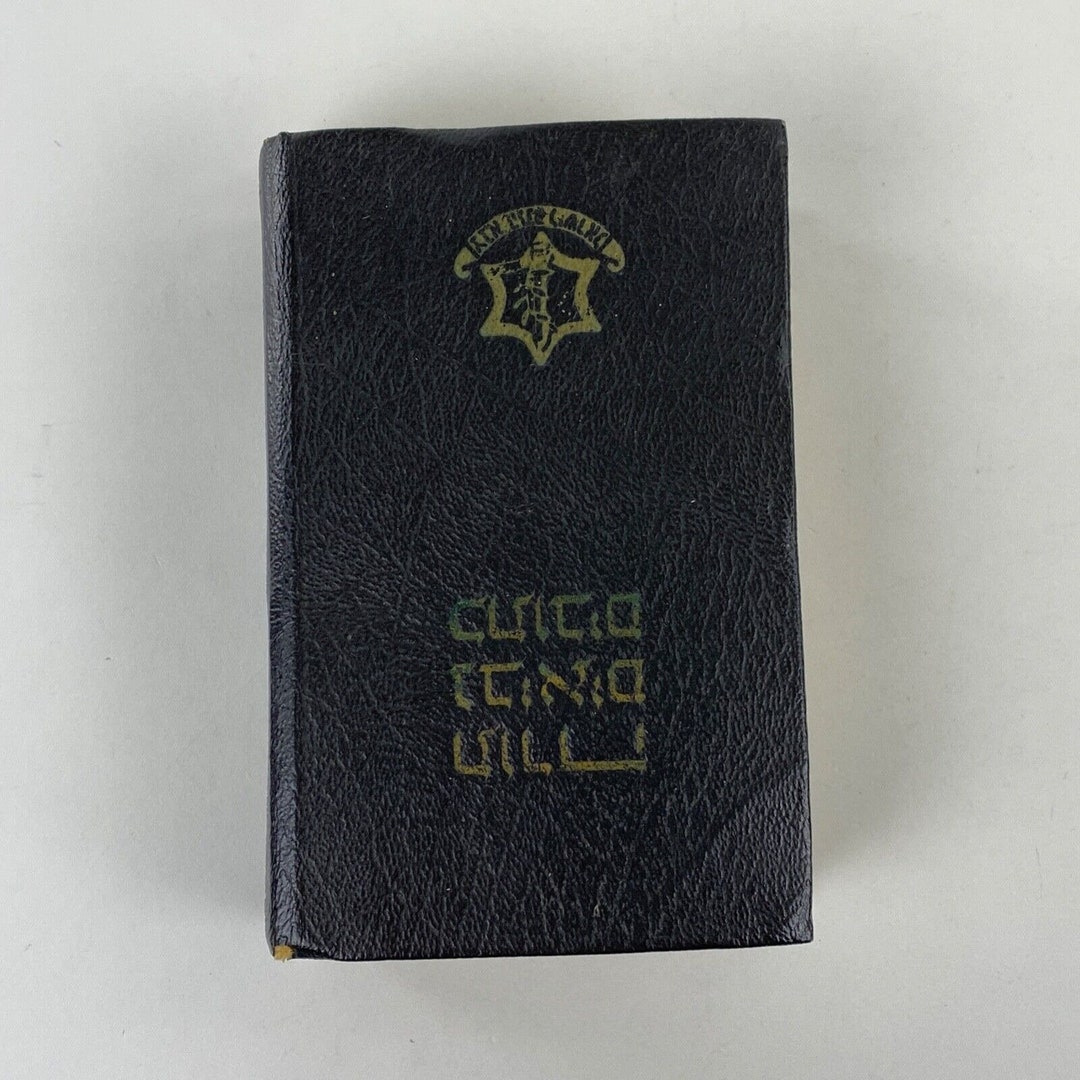 IDF Israel Defense Forces Soldiers Torah Bible Book Written - Etsy Canada