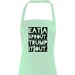 Eat A Sprout Trump It Out Apron Custom Printed Chef Cook - Etsy