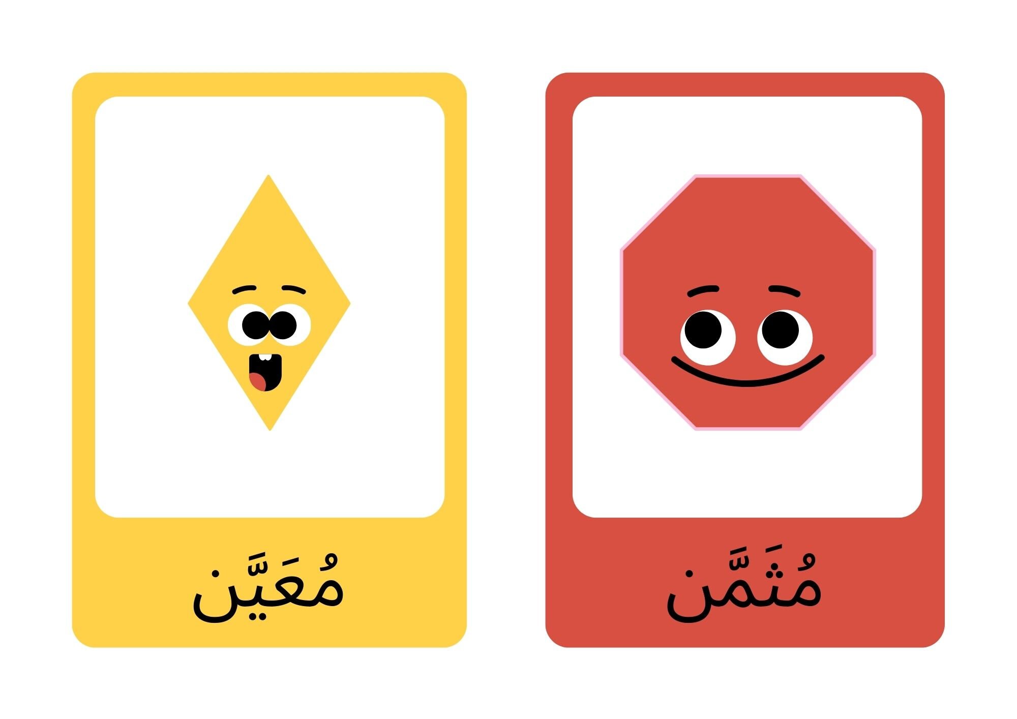 Arabic Shapes Printable Flashcards - Etsy