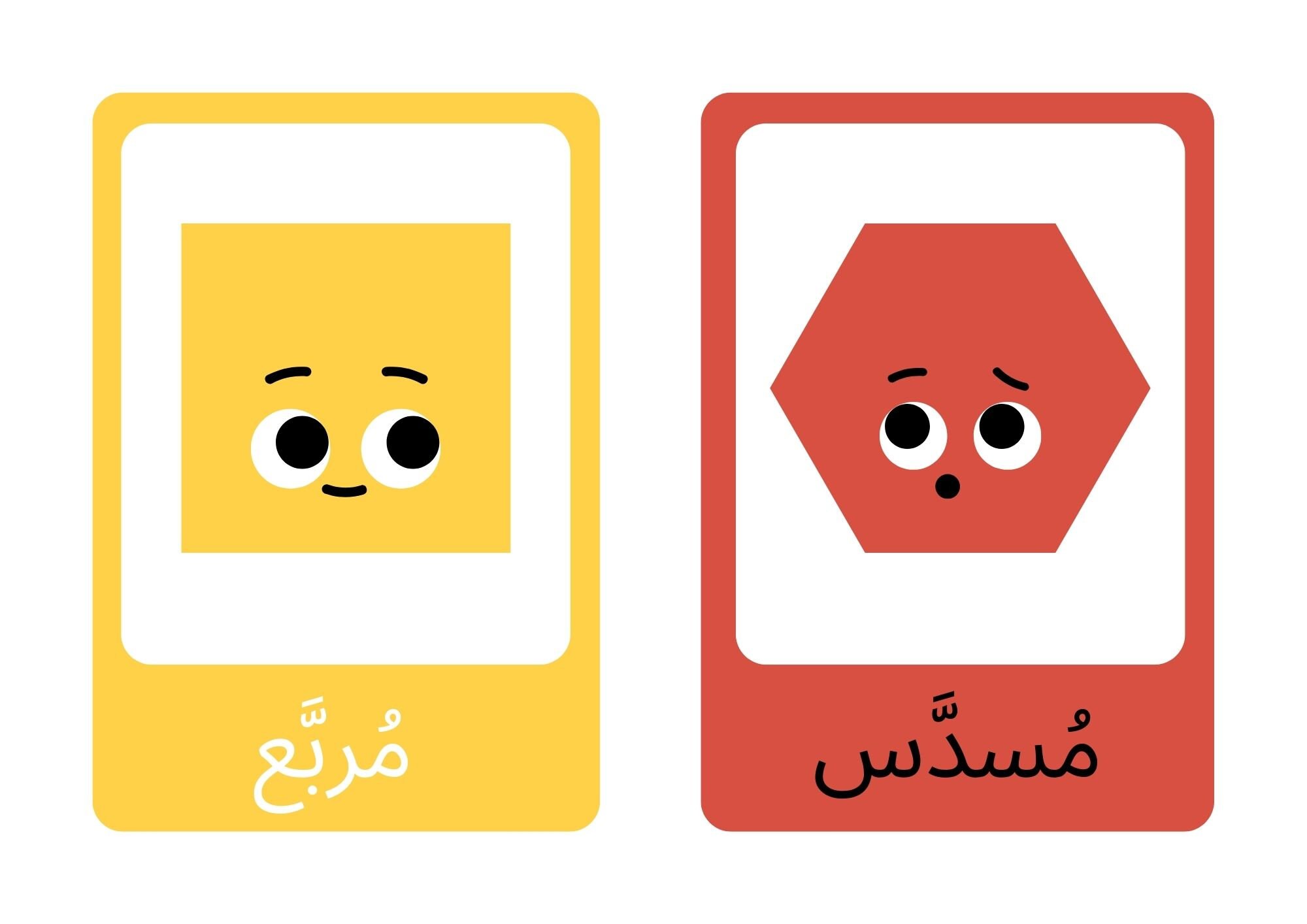 Arabic Shapes Printable Flashcards - Etsy