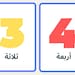 Arabic Numbers Printable Flashcards - Etsy