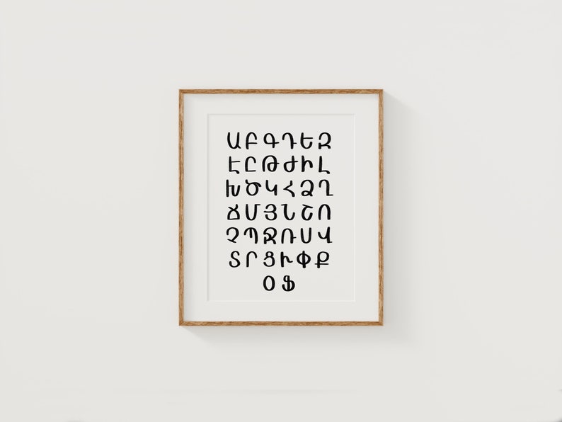 Armenian Alphabet Hand Lettered Art - Digital Download - Etsy