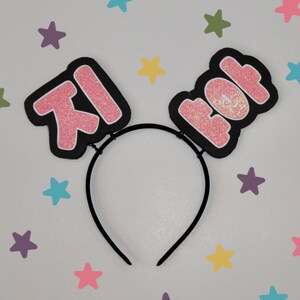 Kpop Concert Headband - Etsy