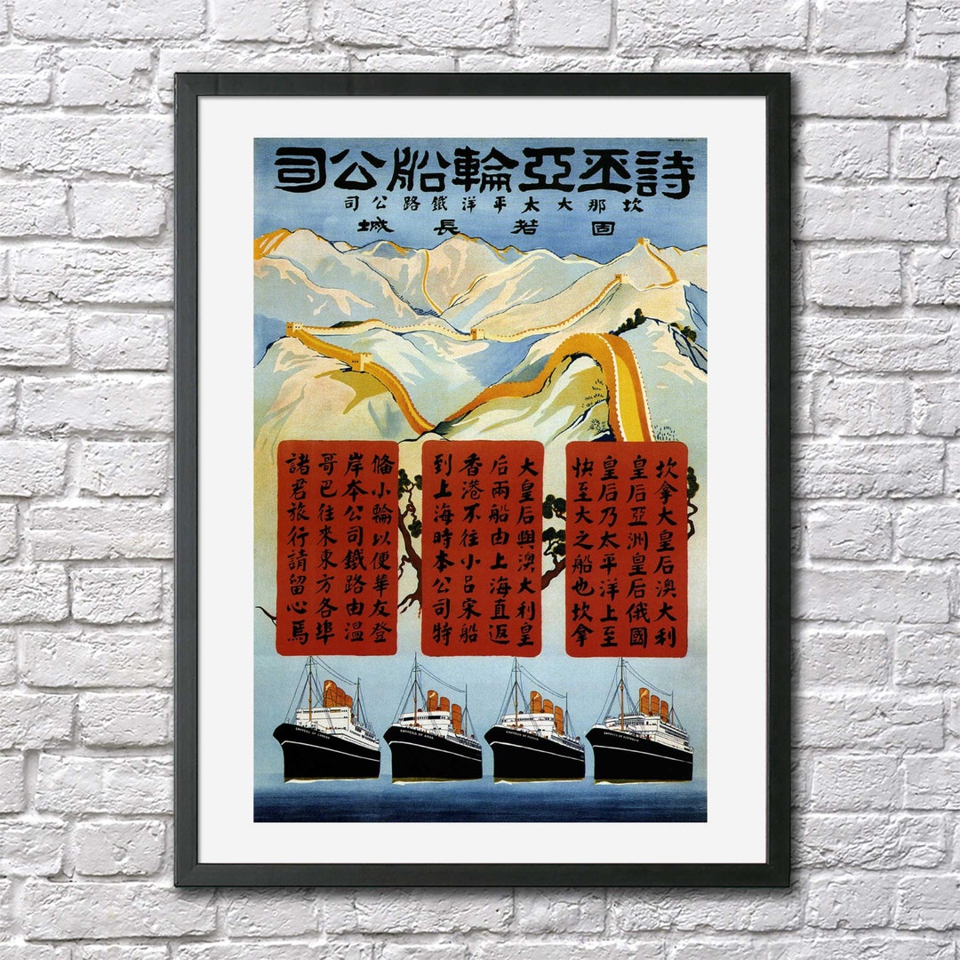 China Vintage Travel Poster Print, Chinese Cruise Line Tourism Art Deco ...