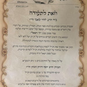 Sefer Torah Scroll From Jerusalem, Israel custom-made, Sephardic - Etsy