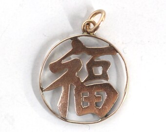 Gold chinese symbol | Etsy