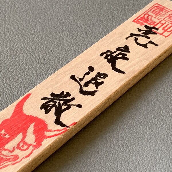 Japanese Ofuda - Etsy