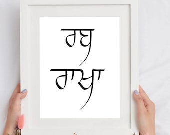 RAB RAKHA Punjabi Home Décor I Printable Sikhi Bedroom Wall | Etsy