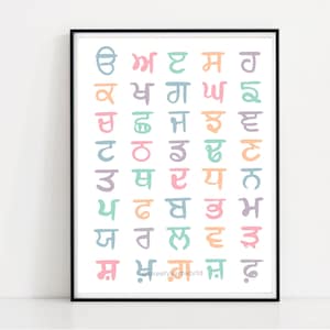Punjabi Gurmukhi Alphabet Printable Poster I Punjabi Kids Nursery Boho ...