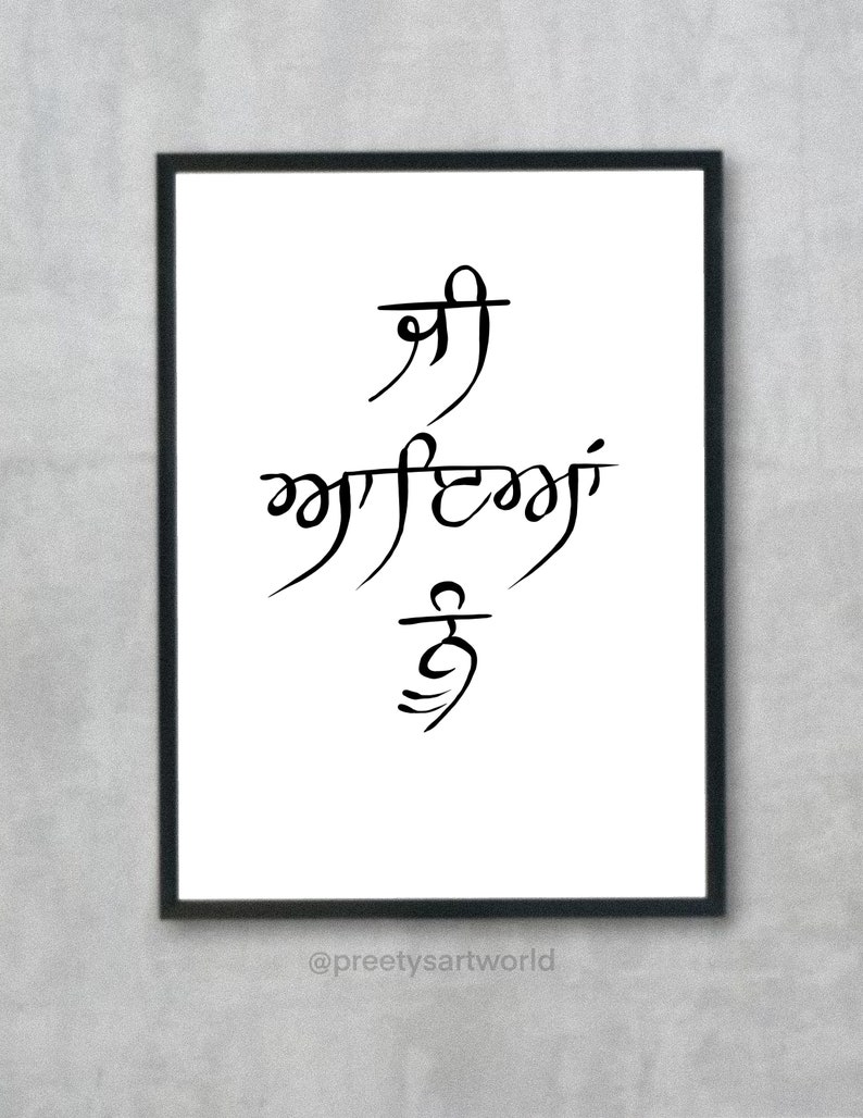 Jee Aayan Nu, Welcome in Punjabi , Printable Artwork , Punjabi Home ...