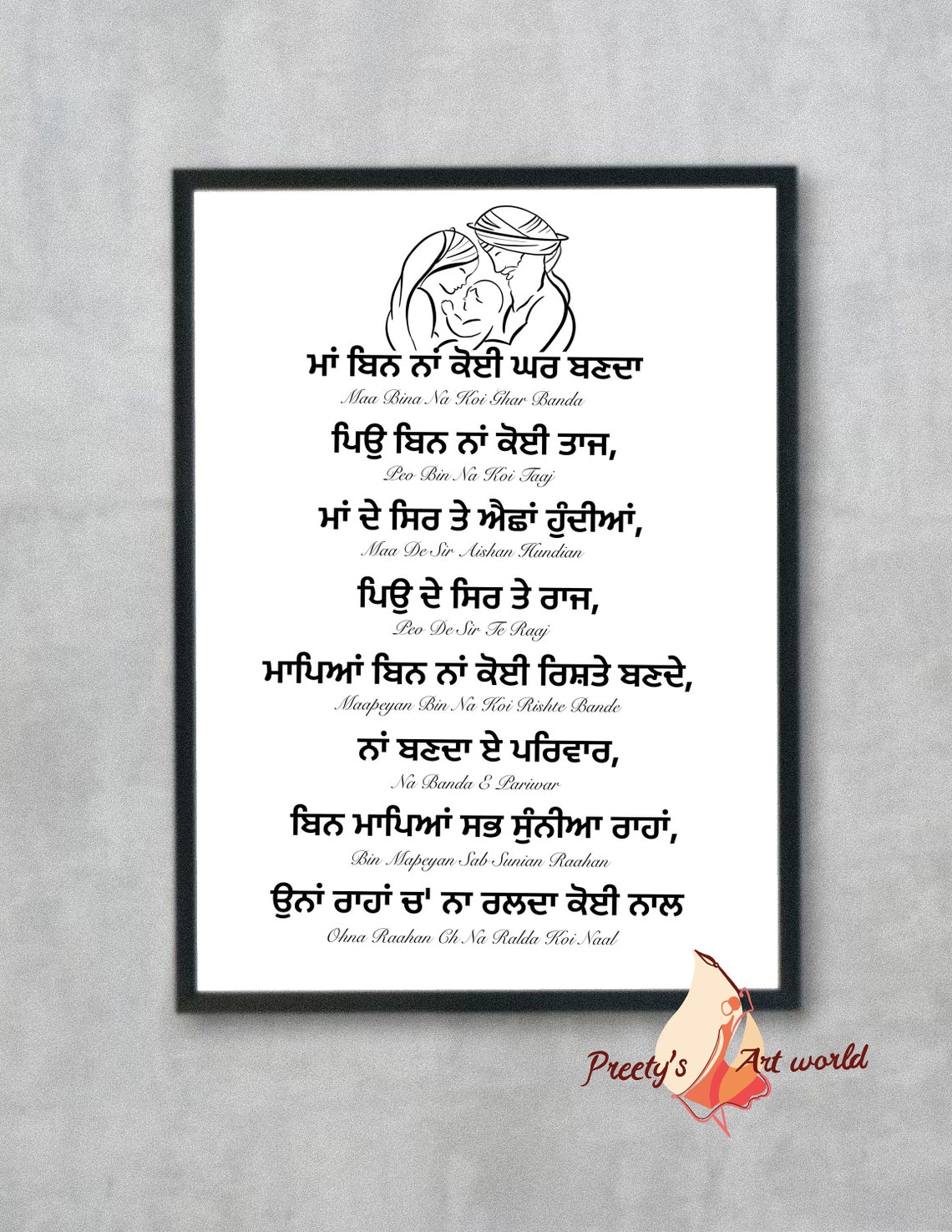 Punjabi Poem Print I Sikh Family Home Décor I Punjabi Gift | Etsy