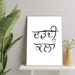 Chardi Kala I Gurbani Shabad Gurmukhi Calligraphy Handwritten - Etsy