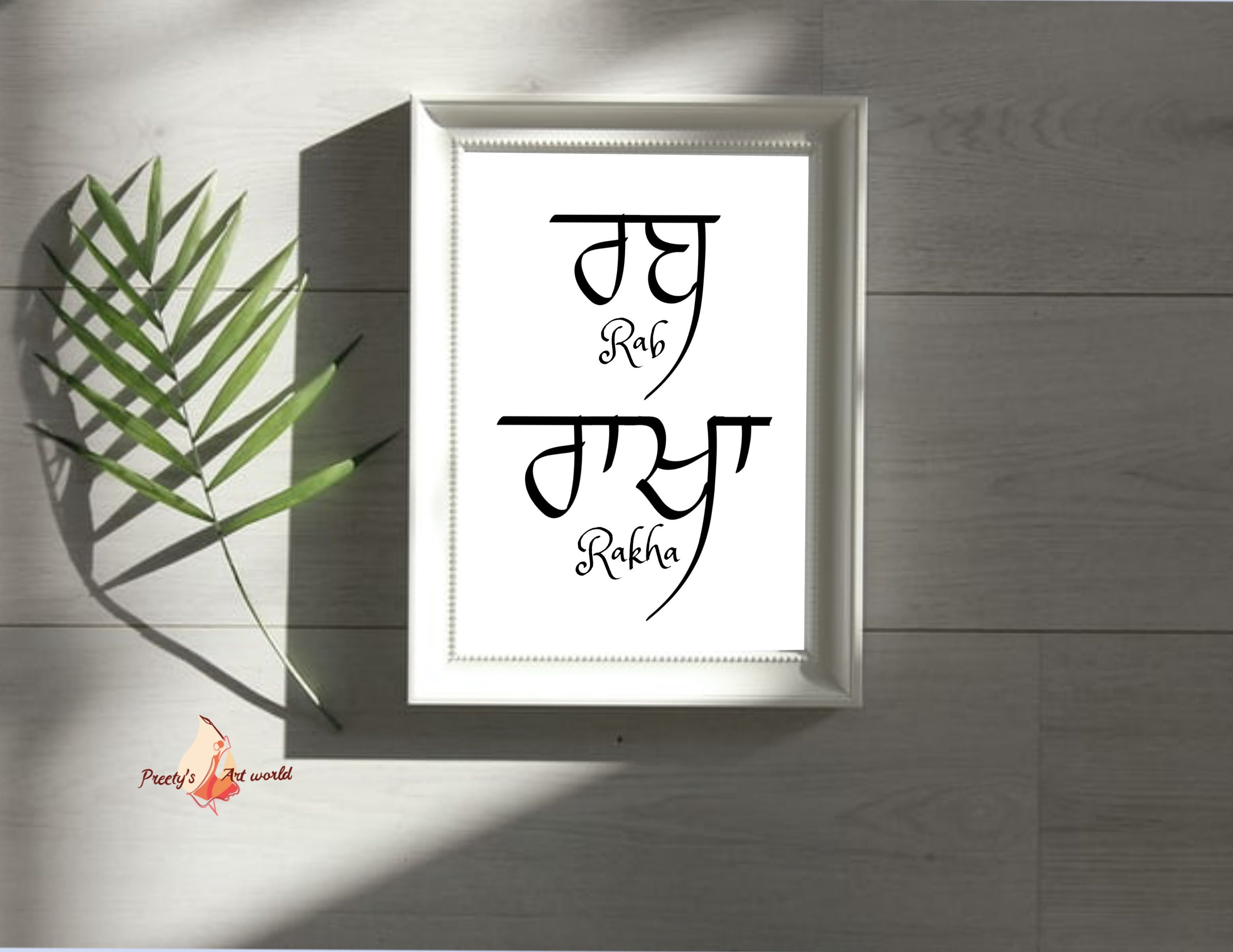 RAB RAKHA in Punjabi and English Minimalist Sikh Wall Art Home - Etsy