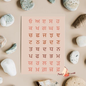 Punjabi Gurmukhi Alphabet Printable Poster I Punjabi Kids Nursery Boho ...
