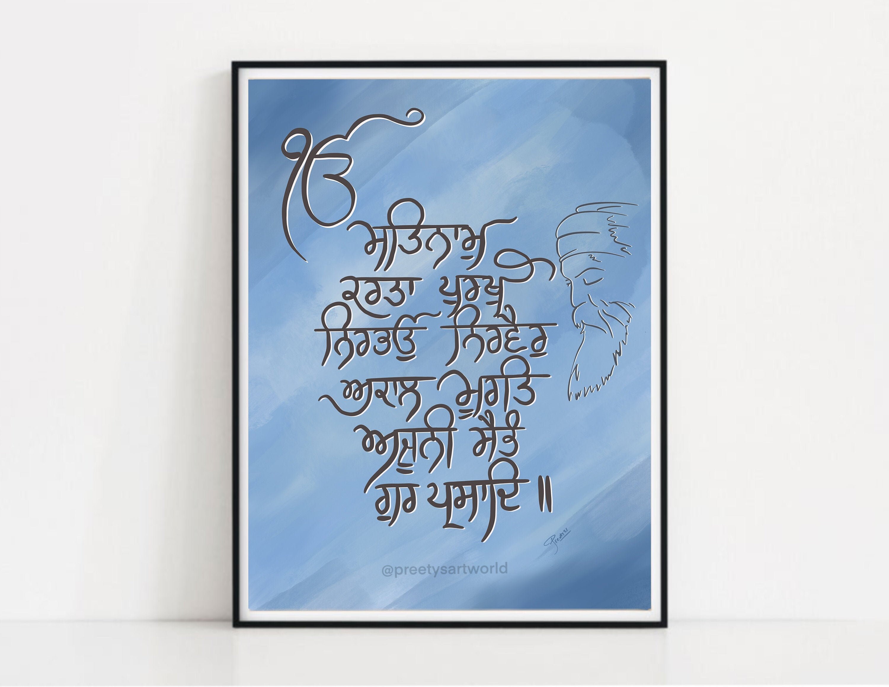 Handwritten Sikh Mool Mantar I Japji Sahib Gurbani I Sikh Prayer in ...