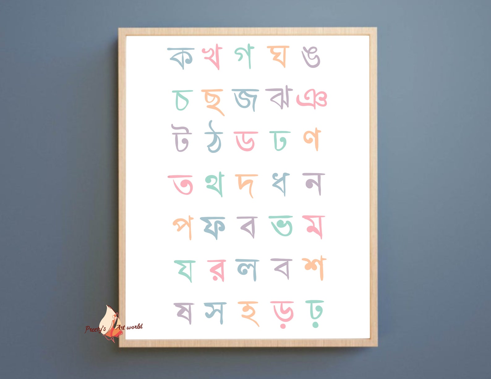 Bengali / Bangla Alphabet Printable Poster I Kids Nursery Boho - Etsy