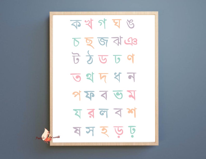 Bengali / Bangla Alphabet Printable Poster I Kids Nursery Boho - Etsy