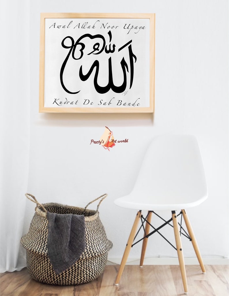 Ek Onkar Allah in One Art Illustration Print I Wall Art I Religious ...