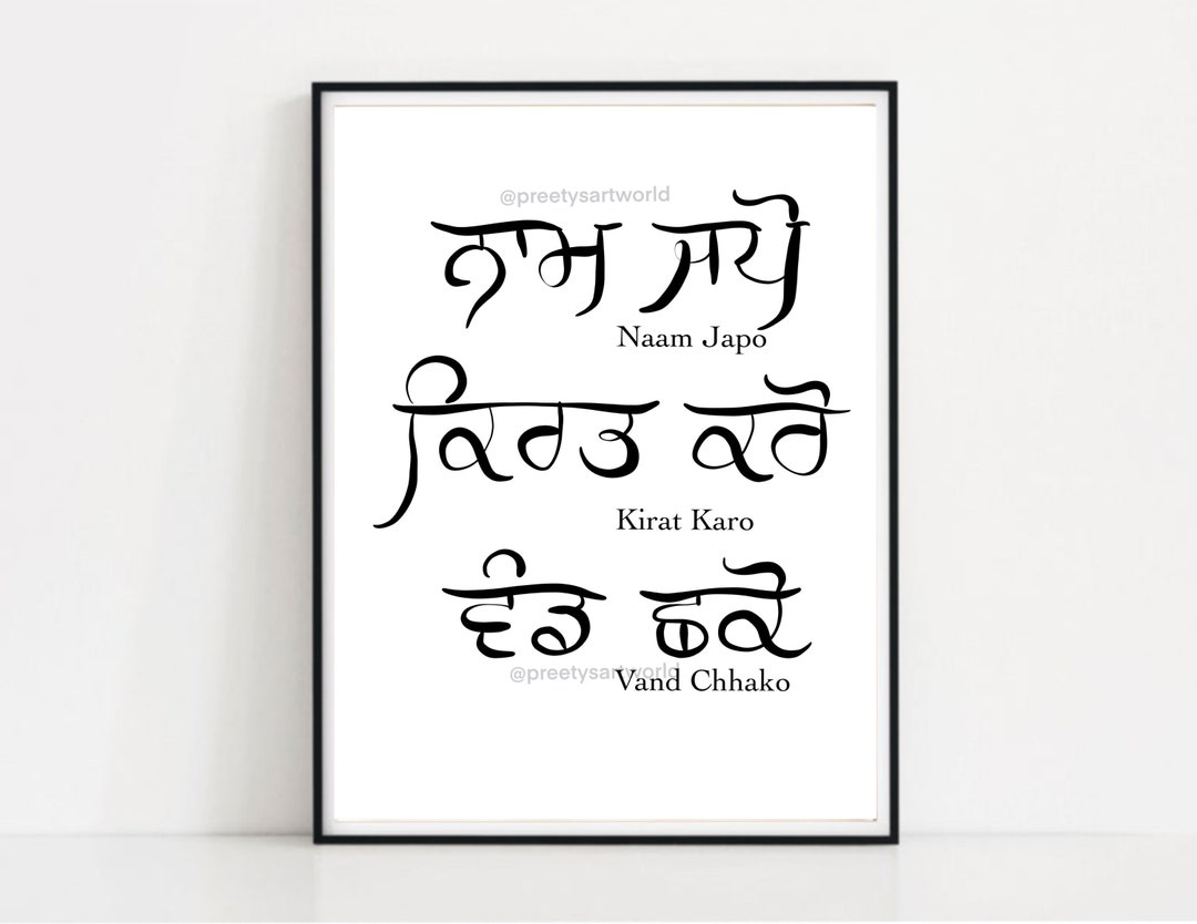 Naam Japo Kirat Karo Vand Chhako Guru Nanak Dev Ji Teachings , Black ...