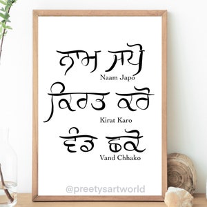 Naam Japo Kirat Karo Vand Chhako Guru Nanak Dev Ji Teachings , Black ...